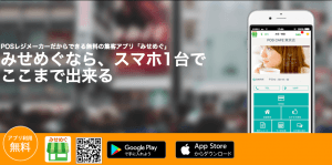 【無料あり】Webクーポン作成・発行アプリ60選！実店舗やECサイト、SNSキャンペーンにおすすめのアプリは？ | OREND（オレンド）