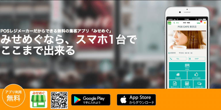 【無料あり】Webクーポン作成・発行アプリ60選！実店舗やECサイト、SNSキャンペーンにおすすめのアプリは？ | OREND（オレンド）