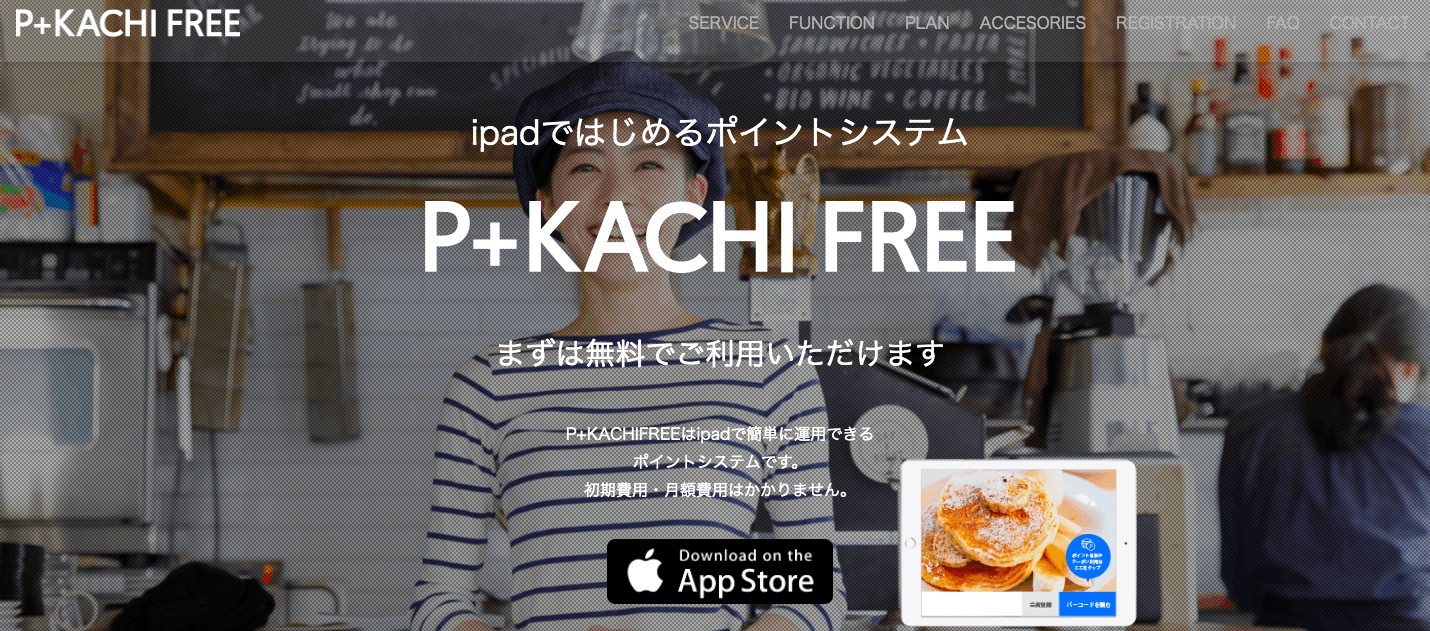 【無料あり】Webクーポン作成・発行アプリ60選！実店舗やECサイト、SNSキャンペーンにおすすめのアプリは？ | OREND（オレンド）
