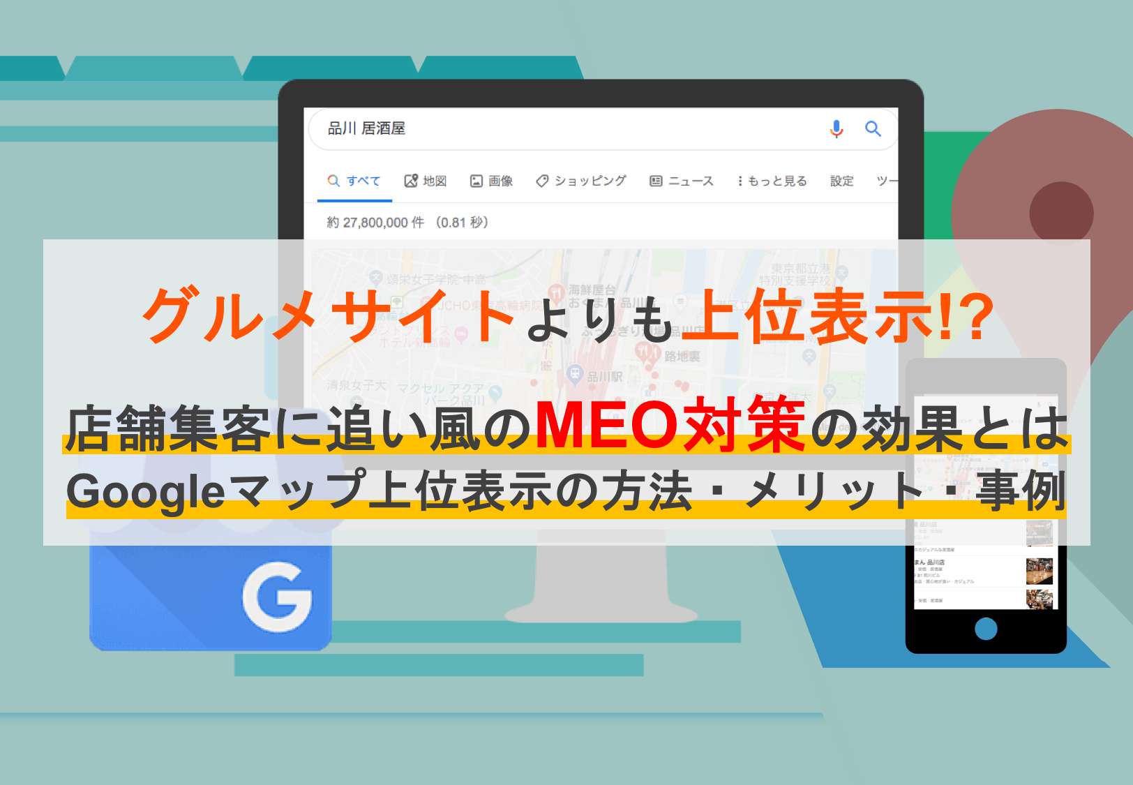 フードシェアリングサービス比較11選！導入メリットや注目される理由も解説 | OREND（オレンド）