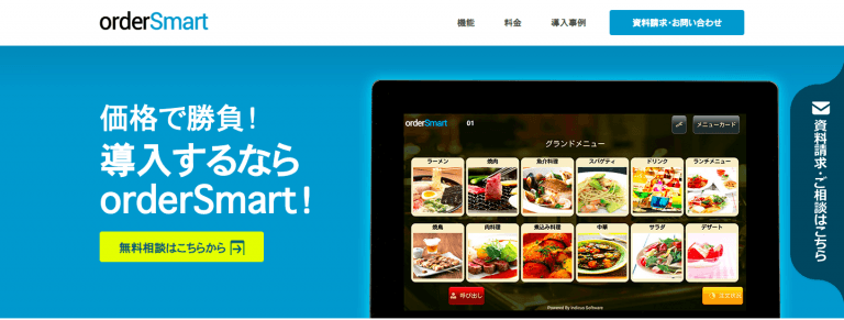 セルフオーダーシステムおすすめ比較10選！費用や選び方も徹底解説 | OREND（オレンド）