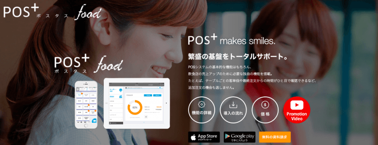 【比較表】POSレジおすすめ12選の料金・機能・特徴で徹底比較！種類や選び方も解説 | OREND（オレンド）