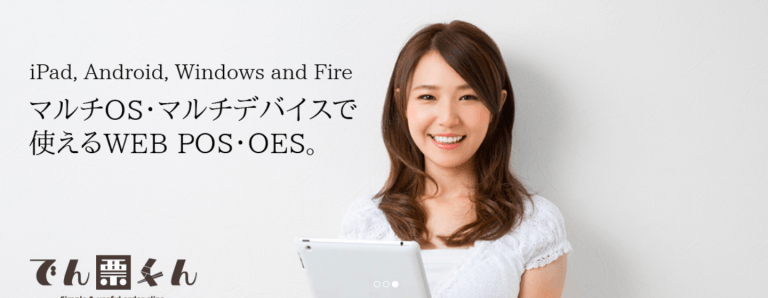 【2025年】POSレジ10選比較！業種別のおすすめと選び方を解説 | OREND（オレンド）