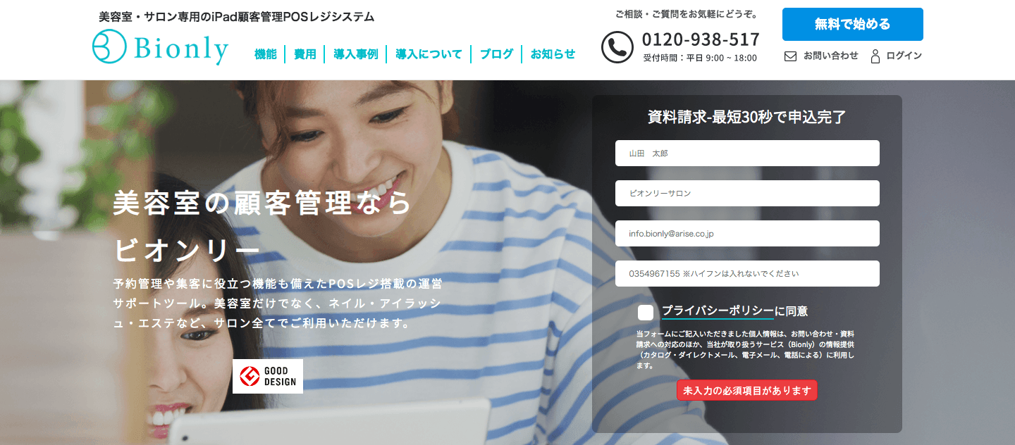 【比較表】POSレジおすすめ12選の料金・機能・特徴で徹底比較！種類や選び方も解説 | OREND（オレンド）