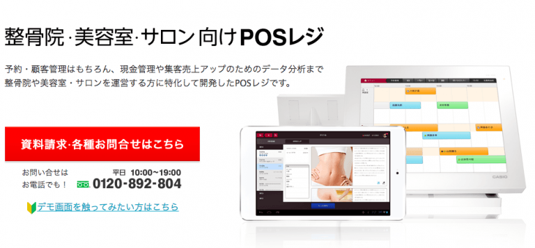 【比較表】POSレジおすすめ12選の料金・機能・特徴で徹底比較！種類や選び方も解説 | OREND（オレンド）