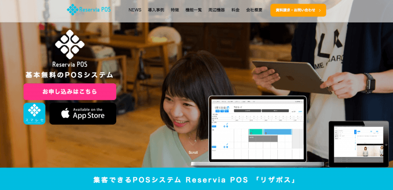 【比較表】POSレジおすすめ12選の料金・機能・特徴で徹底比較！種類や選び方も解説 | OREND（オレンド）