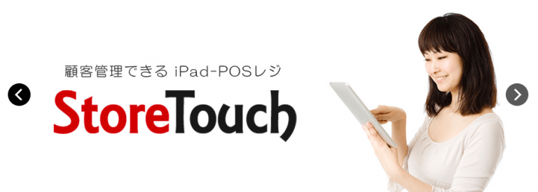【比較表】POSレジおすすめ12選の料金・機能・特徴で徹底比較！種類や選び方も解説 | OREND（オレンド）