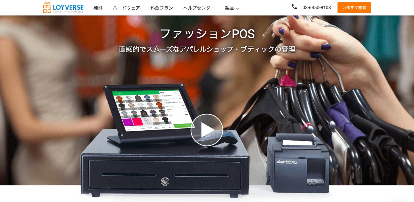 【比較表】POSレジおすすめ12選の料金・機能・特徴で徹底比較！種類や選び方も解説 | OREND（オレンド）