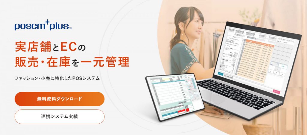 【比較表】POSレジの機能や料金を徹底比較！選び方まで徹底解説 | OREND（オレンド）