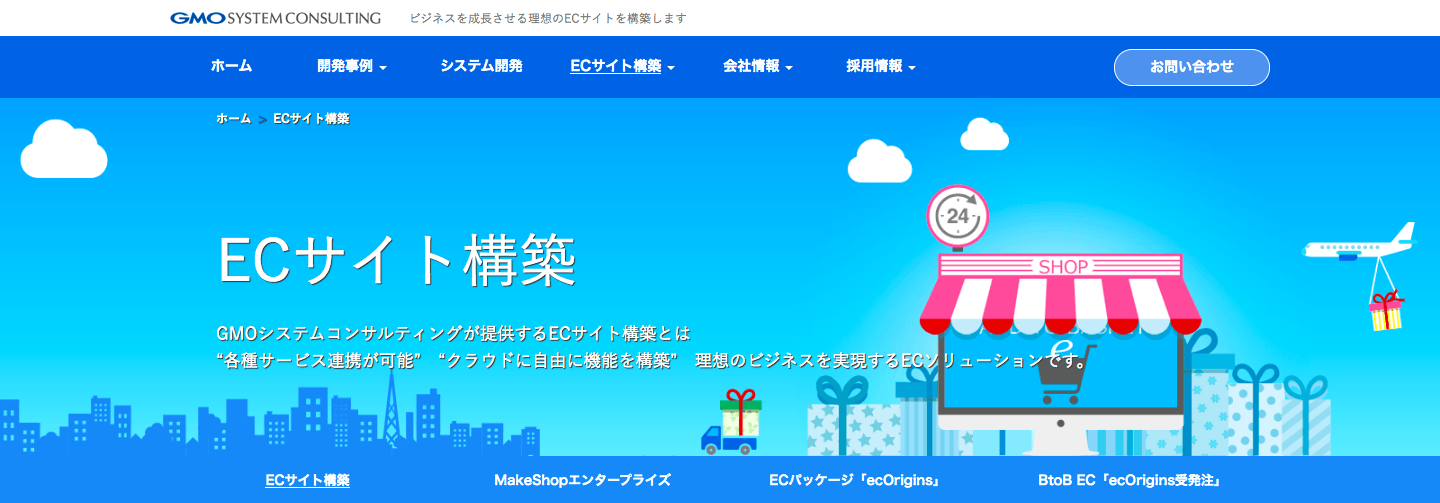 通販システム&ECツール比較56選｜構築手法や売上規模別のおすすめを紹介