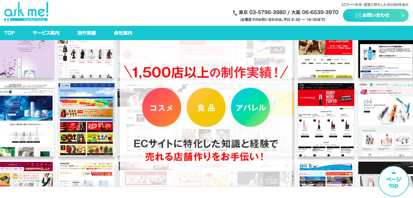 通販システム&ECツール比較56選｜構築手法や売上規模別のおすすめを紹介