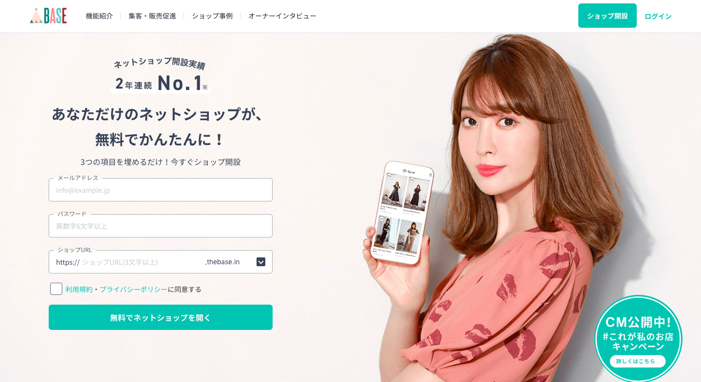 Eコマースとは？意味・EC市場規模・企業の売上&流通総額ランキング・プラットフォームの種類比較 | OREND（オレンド）