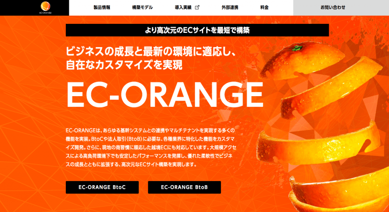 通販システム&ECツール比較56選！構築手法や売上規模別のおすすめを紹介 | OREND（オレンド）