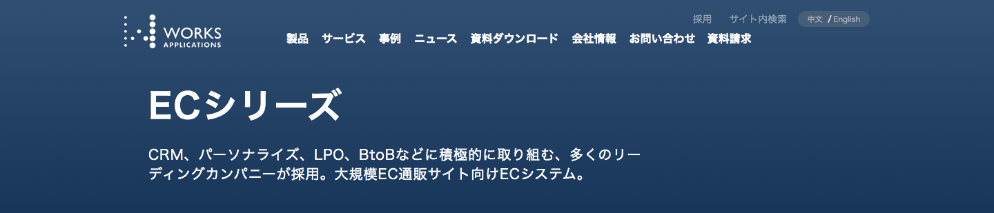 通販システム&ECツール比較56選！構築手法や売上規模別のおすすめを紹介 | OREND（オレンド）