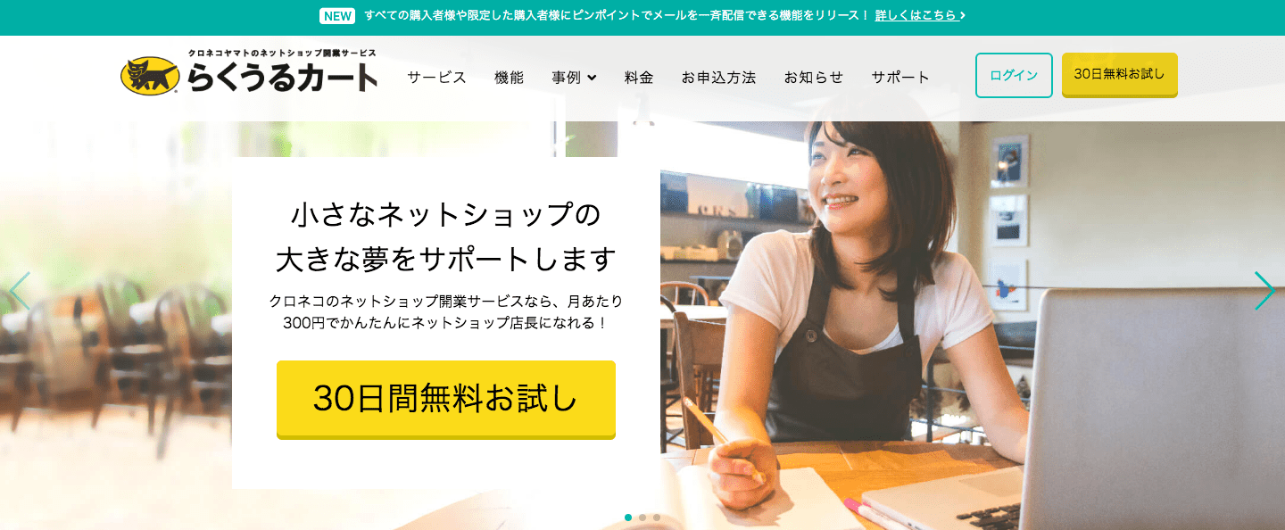 通販システム&ECツール比較56選！構築手法や売上規模別のおすすめを紹介 | OREND（オレンド）
