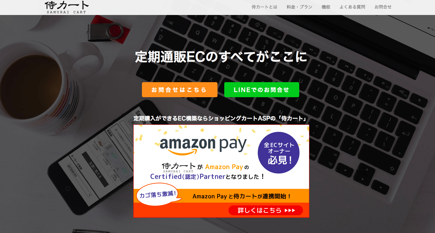 通販システム&ECツール比較56選！構築手法や売上規模別のおすすめを紹介 | OREND（オレンド）