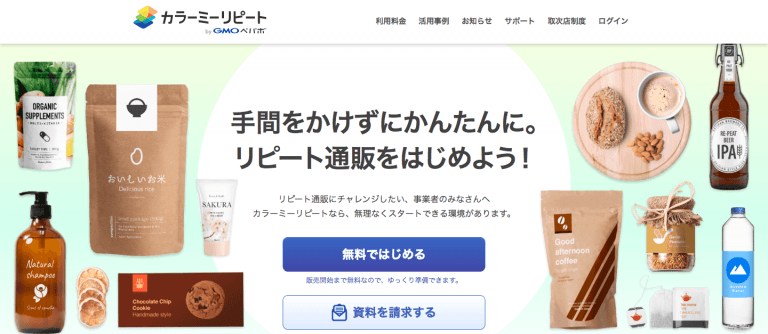 通販システム&ECツール比較56選！構築手法や売上規模別のおすすめを紹介 | OREND（オレンド）