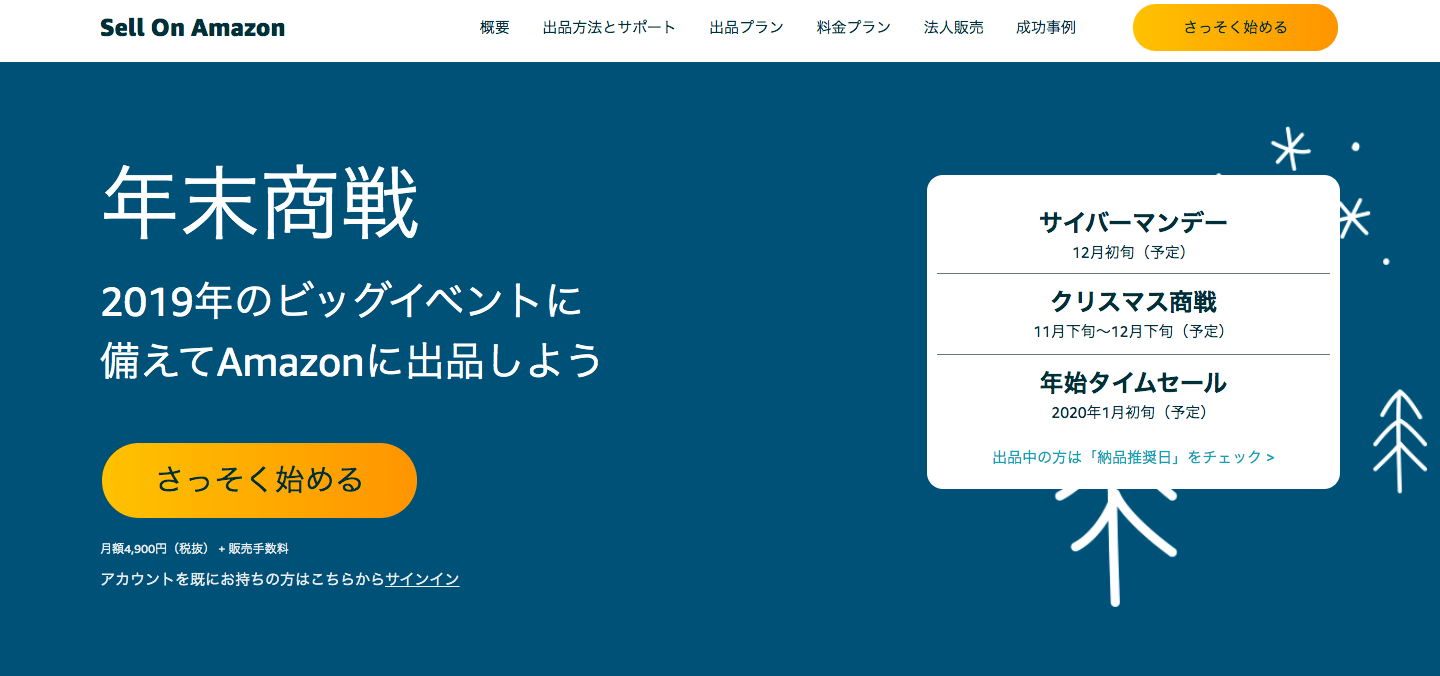 Eコマースとは？意味・EC市場規模・企業の売上&流通総額ランキング・プラットフォームの種類比較 | OREND（オレンド）