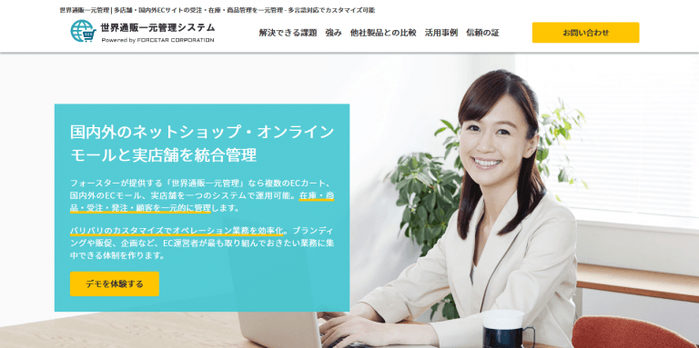 EC通販一元管理システム比較30選！種類・メリット・機能・多店舗ECネットショップ受発注&商品在庫を効率化 | OREND（オレンド）