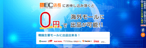 EC通販一元管理システム比較30選！種類・メリット・機能・多店舗ECネットショップ受発注&商品在庫を効率化 | OREND（オレンド）