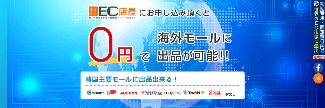 EC通販一元管理システム比較30選！種類・メリット・機能・多店舗ECネットショップ受発注&商品在庫を効率化 | OREND（オレンド）