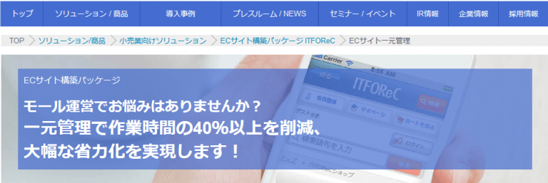 EC通販一元管理システム比較30選！種類・メリット・機能・多店舗ECネットショップ受発注&商品在庫を効率化 | OREND（オレンド）