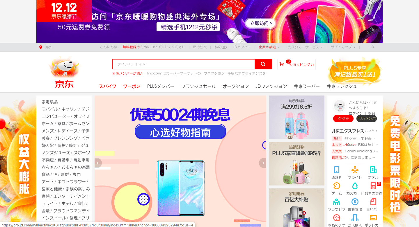 越境ECサイト比較14選を国別に紹介！市場規模や売上ランキング、海外通販の始め方も解説 | OREND（オレンド）