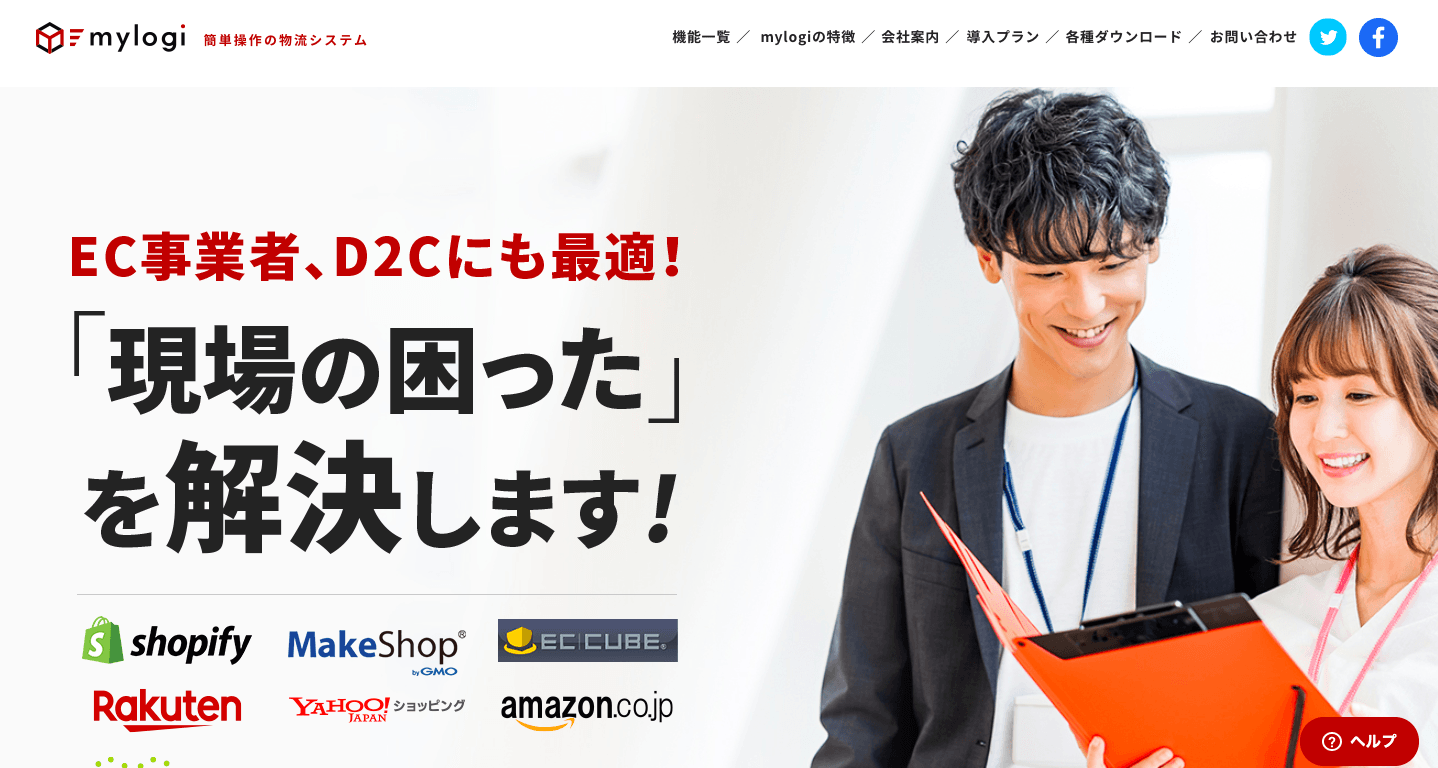 EC通販一元管理システム比較30選！種類・メリット・機能・多店舗ECネットショップ受発注&商品在庫を効率化 | OREND（オレンド）