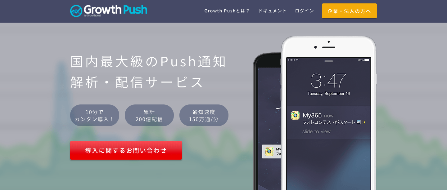 O2Oアプリ・サービス比較43選｜キャンペーン施策の成功事例・販促におすすめツールの選び方