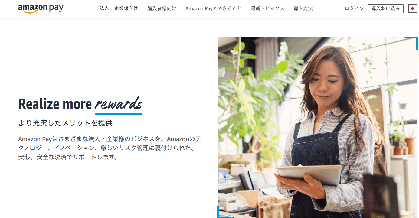 QR・バーコード決済端末23選！店舗導入におすすめの端末・決済代行サービスの手数料やポイント還元率を徹底比較