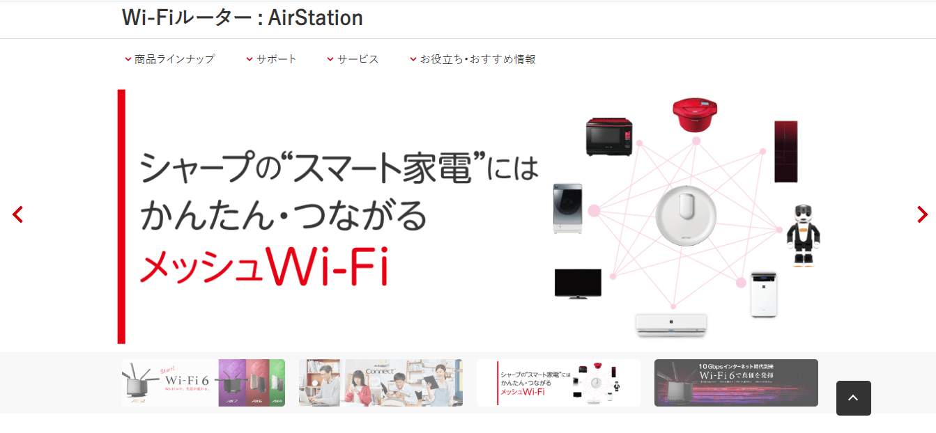 小規模オフィス向け業務用Wi-Fiおすすめ20選比較！法人向けと家庭用の違い、選び方も解説 | OREND（オレンド）