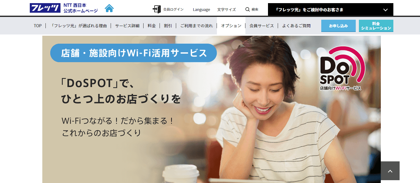 店舗・飲食店用Wi-Fiおすすめ11選！選び方や注意点と導入方法を解説 | OREND（オレンド）