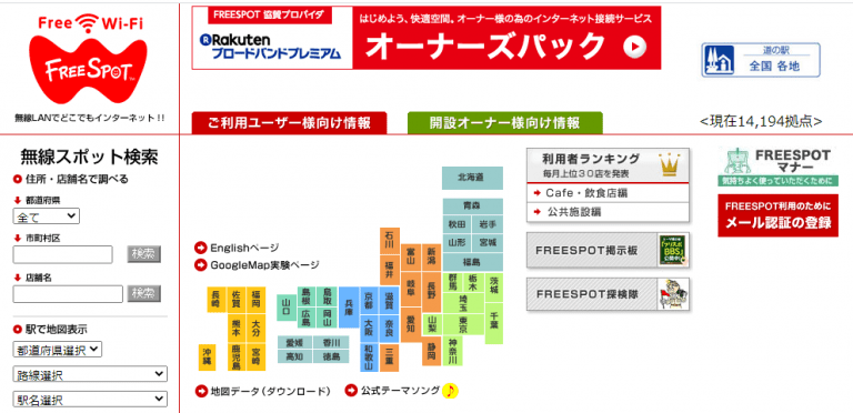 店舗・飲食店用Wi-Fiおすすめ11選！選び方や注意点と導入方法を解説 | OREND（オレンド）