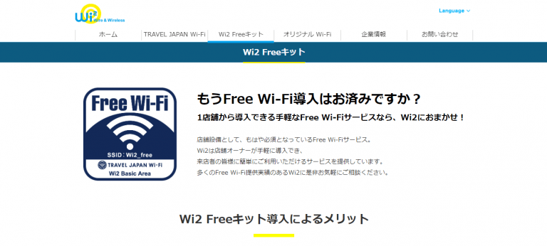 店舗・飲食店用Wi-Fiおすすめ11選！選び方や注意点と導入方法を解説 | OREND（オレンド）