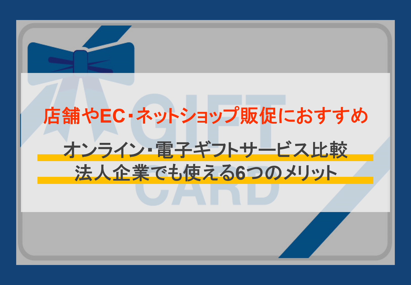 口座振替代行サービス比較40選！手数料やメリット、業界別おすすめ紹介 | OREND（オレンド）