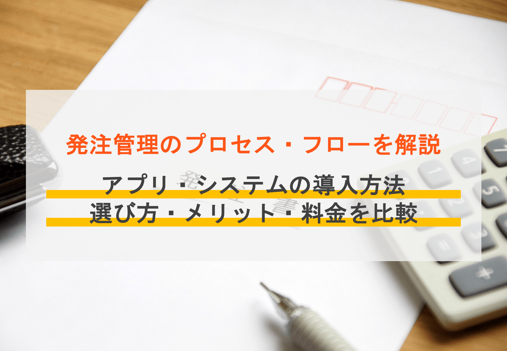 デジタル・電子チラシとは？サービス比較6選・効果とメリット・活用事例・無料作成の方法 | OREND（オレンド）