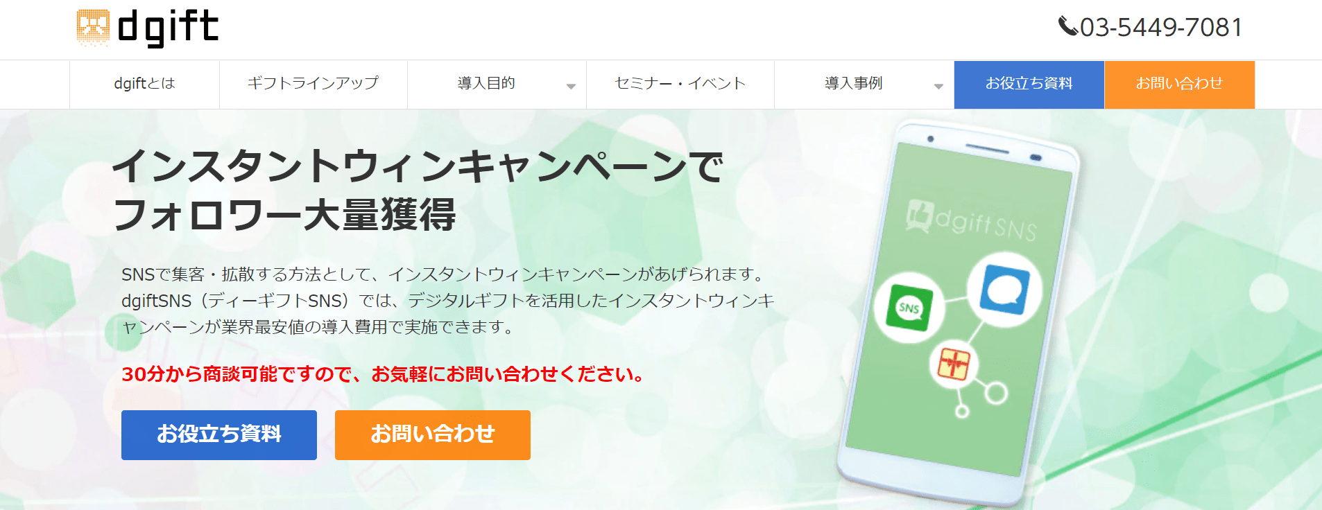 Web&オンライン抽選システム比較19選！無料キャンペーンおすすめツール・仕組み・API機能 | OREND（オレンド）