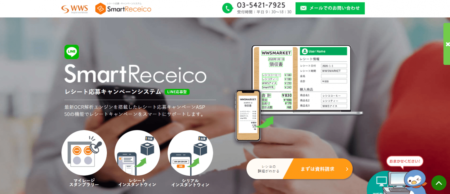 Web&オンライン抽選システム比較19選！無料キャンペーンおすすめツール・仕組み・API機能 | OREND（オレンド）