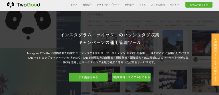 Web&オンライン抽選システム比較26選！無料キャンペーンおすすめツール・仕組み・API機能 | OREND（オレンド）