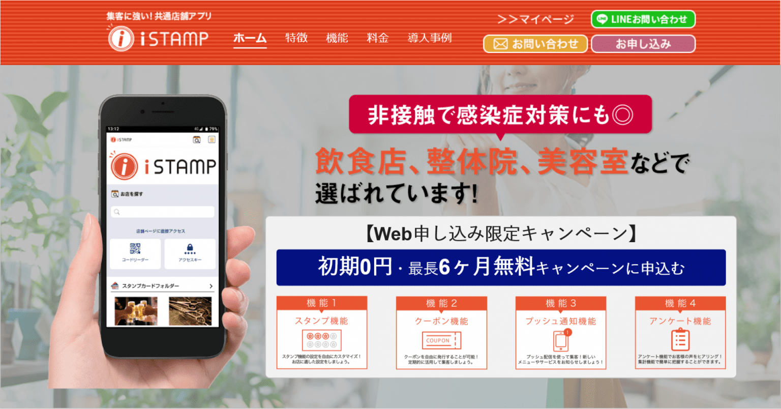 【無料あり】Webクーポン作成・発行アプリ60選！実店舗やECサイト、SNSキャンペーンにおすすめのアプリは？ | OREND（オレンド）