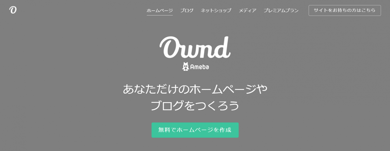 ホームページに予約システムを作る方法を解説！おすすめサービス23選比較！ | OREND（オレンド）