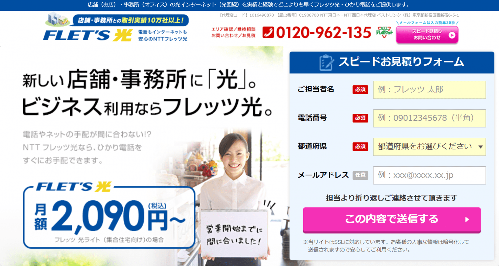 フリーWi-Fi導入メリット・設置費用を解説！ホテルや店舗におすすめサービス&業者比較21選・選び方 | OREND（オレンド）