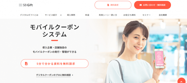 【無料あり】Webクーポン作成・発行アプリ60選！実店舗やECサイト、SNSキャンペーンにおすすめのアプリは？ | OREND（オレンド）