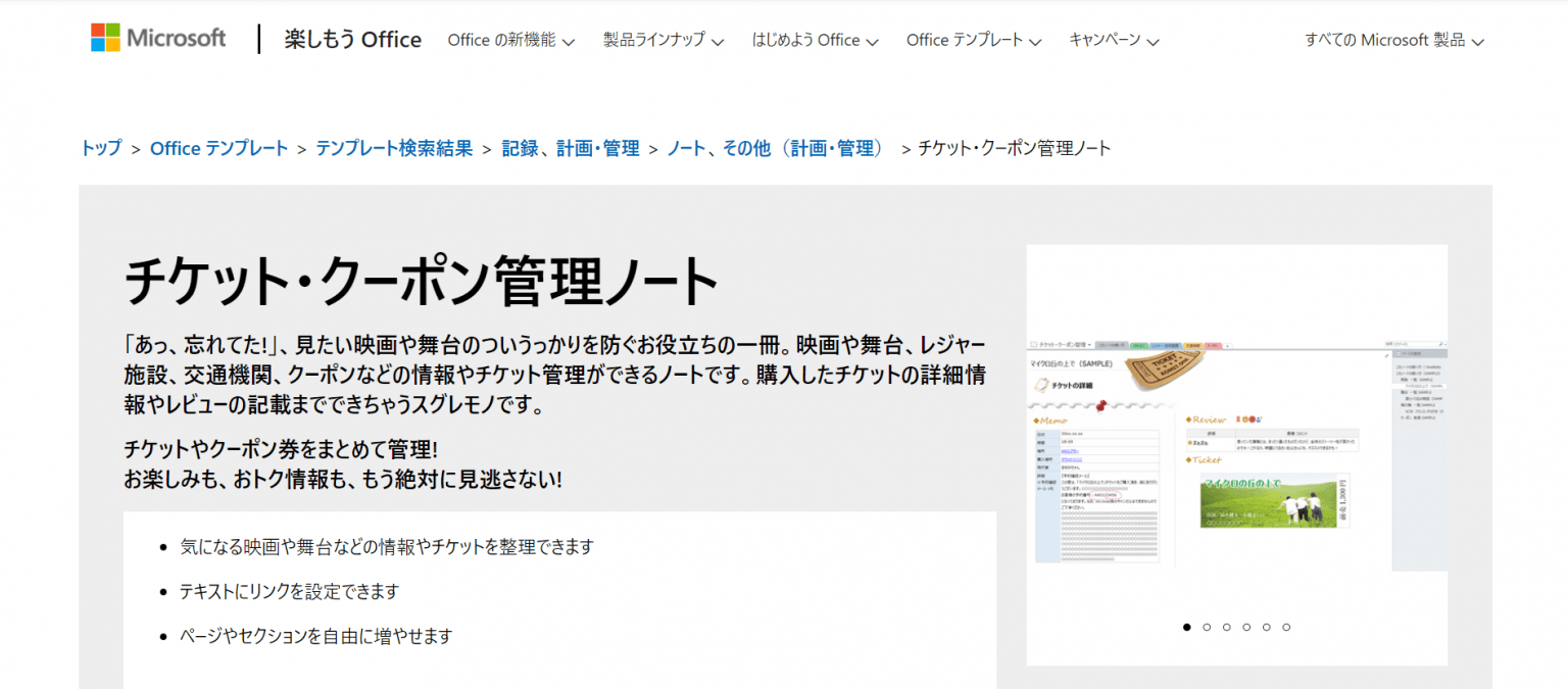 【無料あり】Webクーポン作成・発行アプリ60選！実店舗やECサイト、SNSキャンペーンにおすすめのアプリは？ | OREND（オレンド）