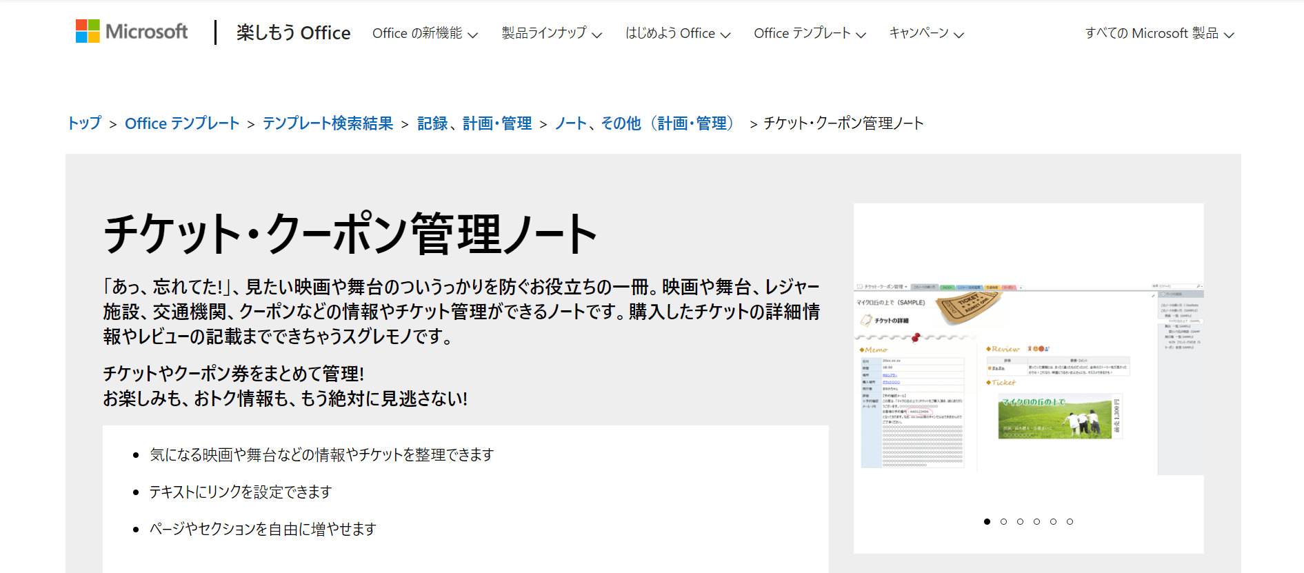 【無料あり】Webクーポン作成・発行アプリ60選！実店舗やECサイト、SNSキャンペーンにおすすめのアプリは？ | OREND（オレンド）