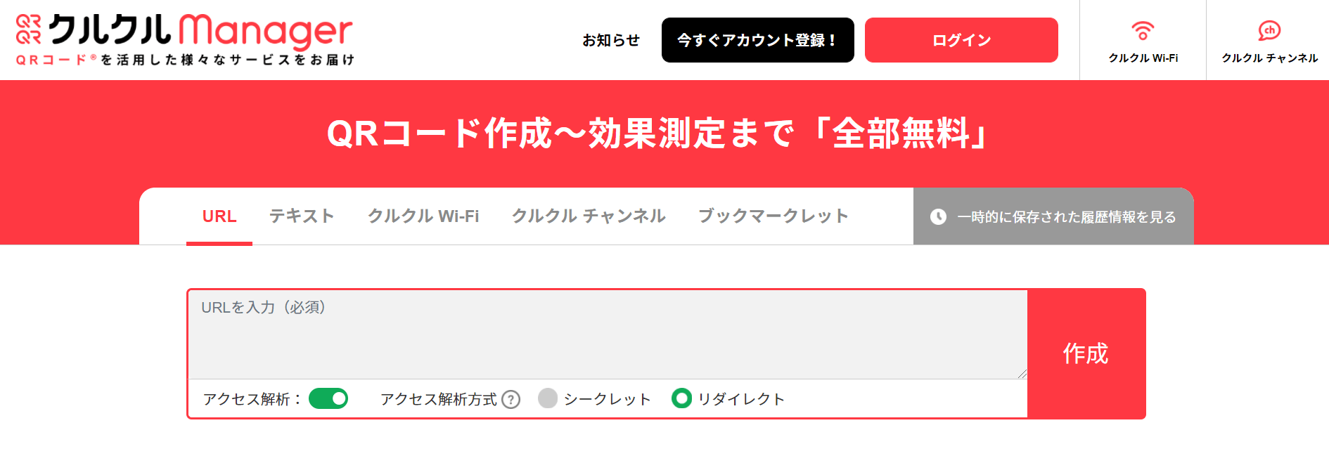 【無料あり】Webクーポン作成・発行アプリ60選！実店舗やECサイト、SNSキャンペーンにおすすめのアプリは？ | OREND（オレンド）