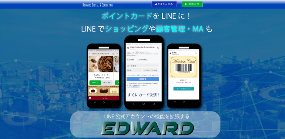 【無料あり】LINEのモバイルオーダーとは？おすすめシステム23選、導入メリットや選び方も解説 | OREND（オレンド）