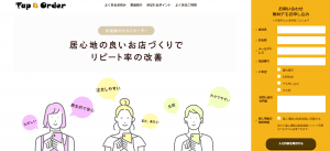 【無料あり】QRオーダーシステム比較16選！QRコードでスマホ注文できるおすすめを紹介 | OREND（オレンド）