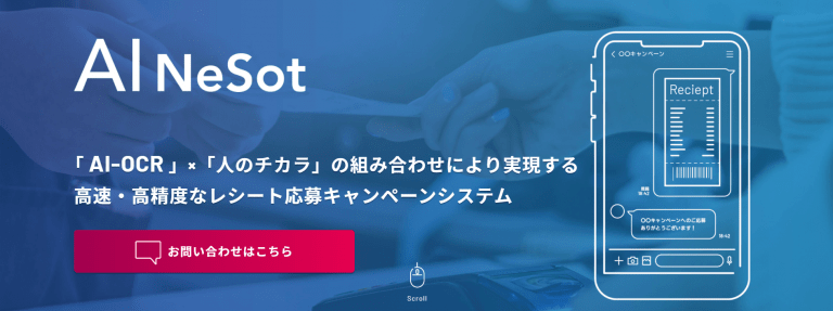 Web&オンライン抽選システム比較19選！無料キャンペーンおすすめツール・仕組み・API機能 | OREND（オレンド）