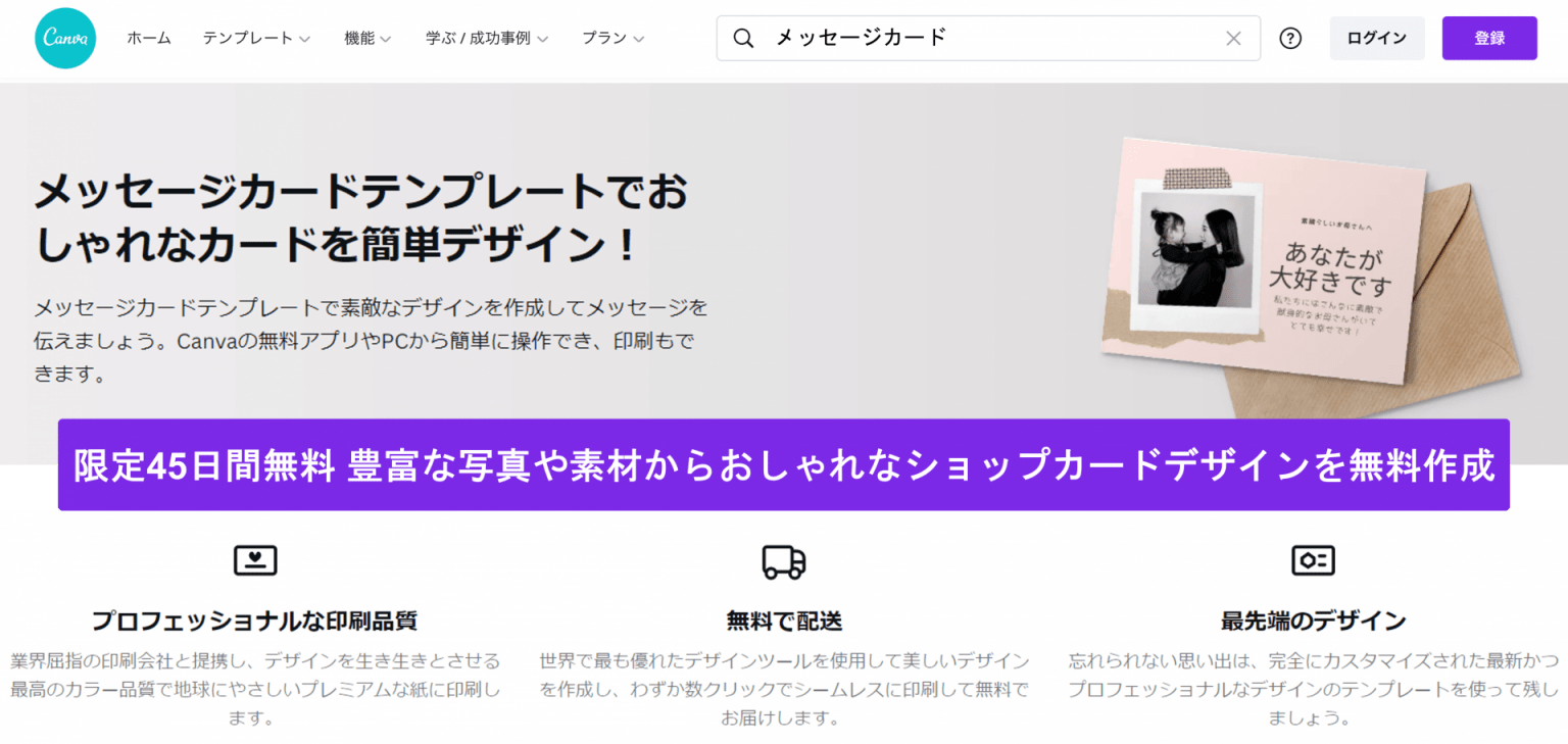 無料メッセージカードテンプレート+作成アプリ&寄せ書きツール22選！おすすめの作り方・コツ・ポイント | OREND（オレンド）